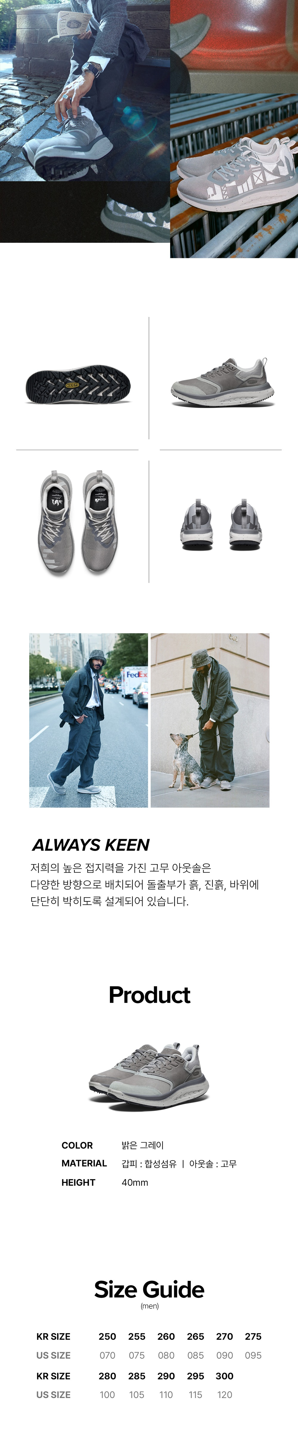 킨 x 엔지니어드 가먼츠 WK400 남성 가죽 러닝화 밝은 그레이 | Keen | KREAM