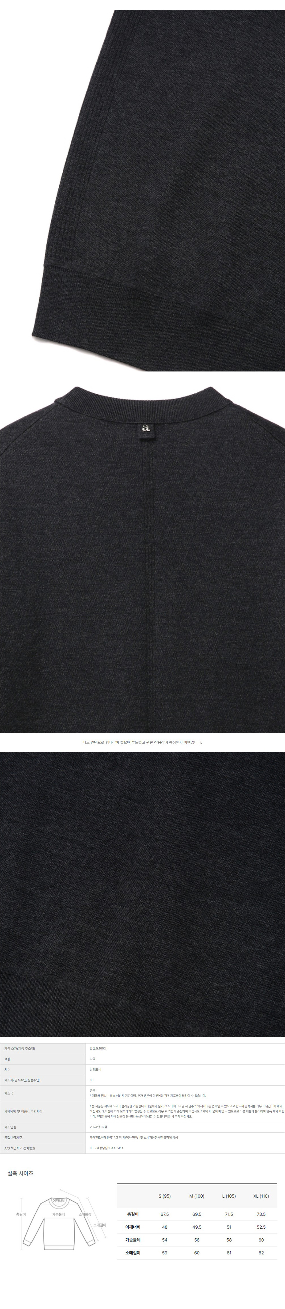 알레그리 차콜 울 밀라노 맨투맨 스웨터 | Allegri | KREAM