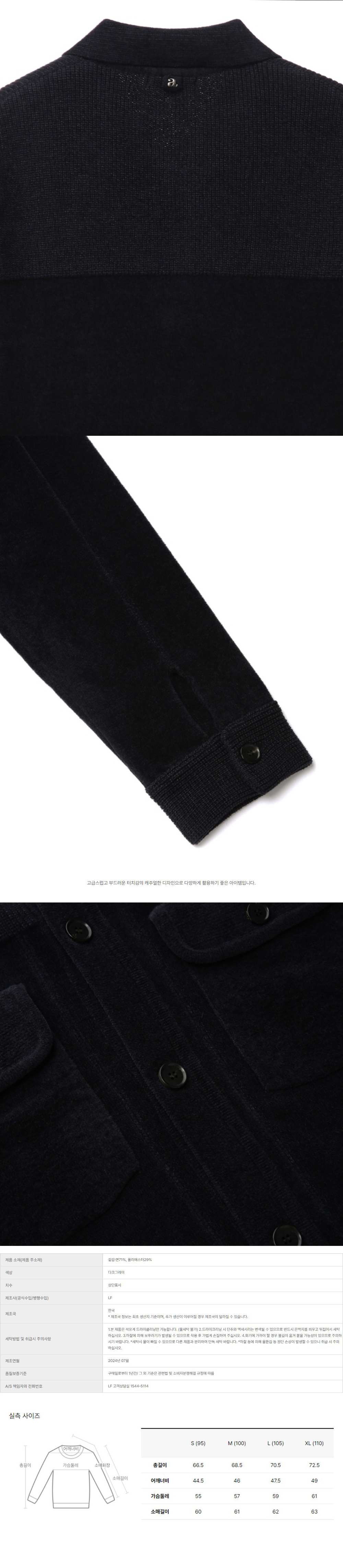 알레그리 다크 그레이 벨벳 라이크 스웨터 트러커 | Allegri | KREAM