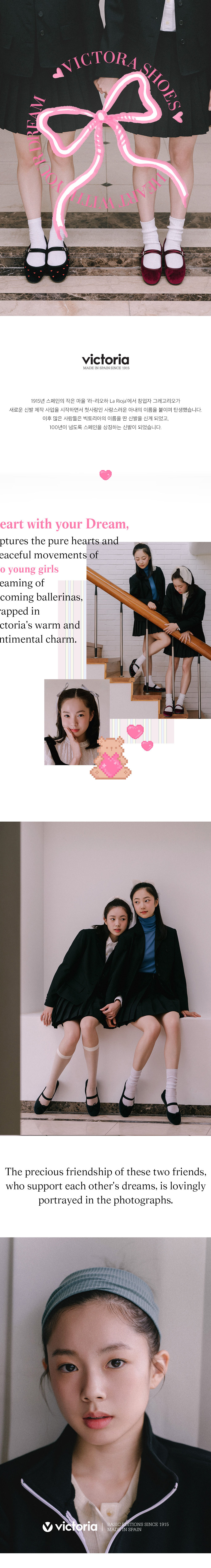 빅토리아 슈즈 우먼 쿵푸 메르세데스 테르시 | Victoria Shoes | KREAM