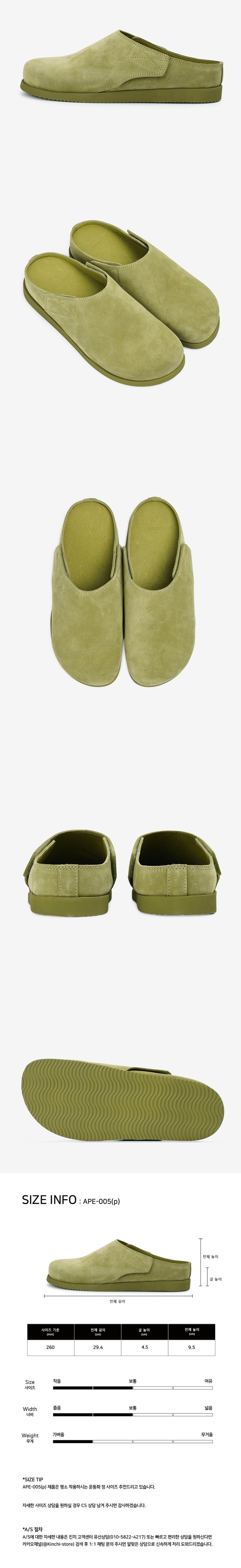 킨치 에이프 005 (p) 애플 그린 | Kinchi | KREAM