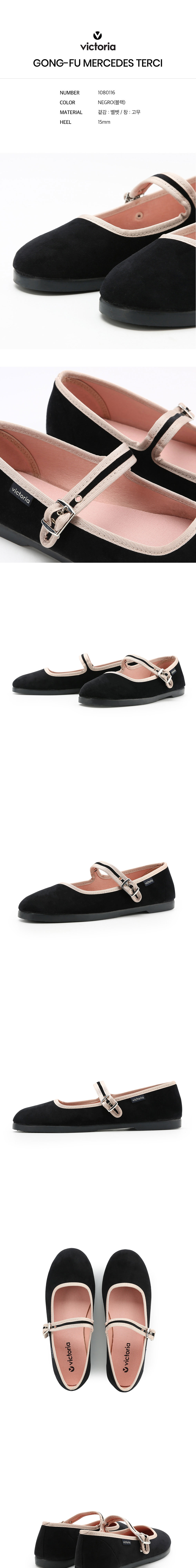 빅토리아 슈즈 우먼 쿵푸 메르세데스 테르시 | Victoria Shoes | KREAM