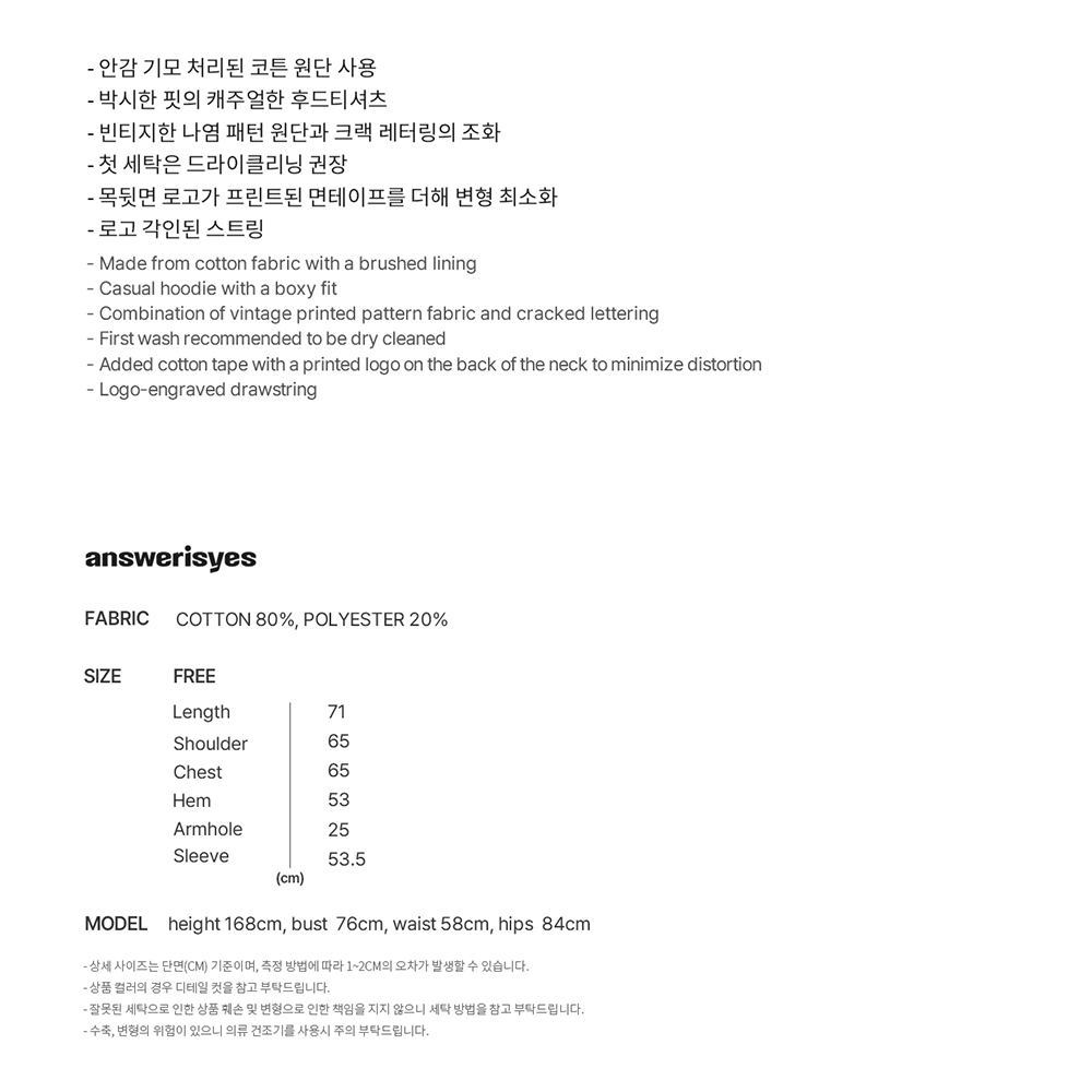 엔써이즈예스 하이픈 로고 후디 베이지 | Answerisyes | KREAM