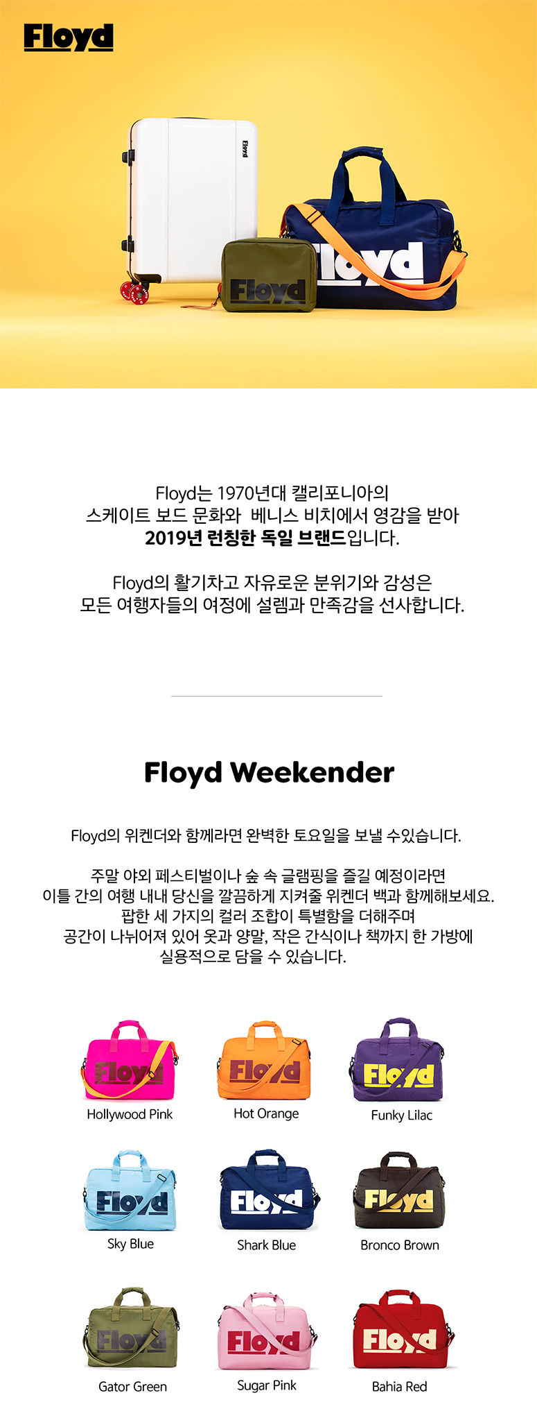 플로이드 위켄더 스카이 블루 | Floyd | KREAM