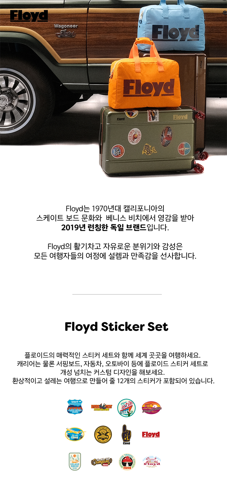 플로이드 스티커 세트 멀티 컬러 | Floyd | KREAM