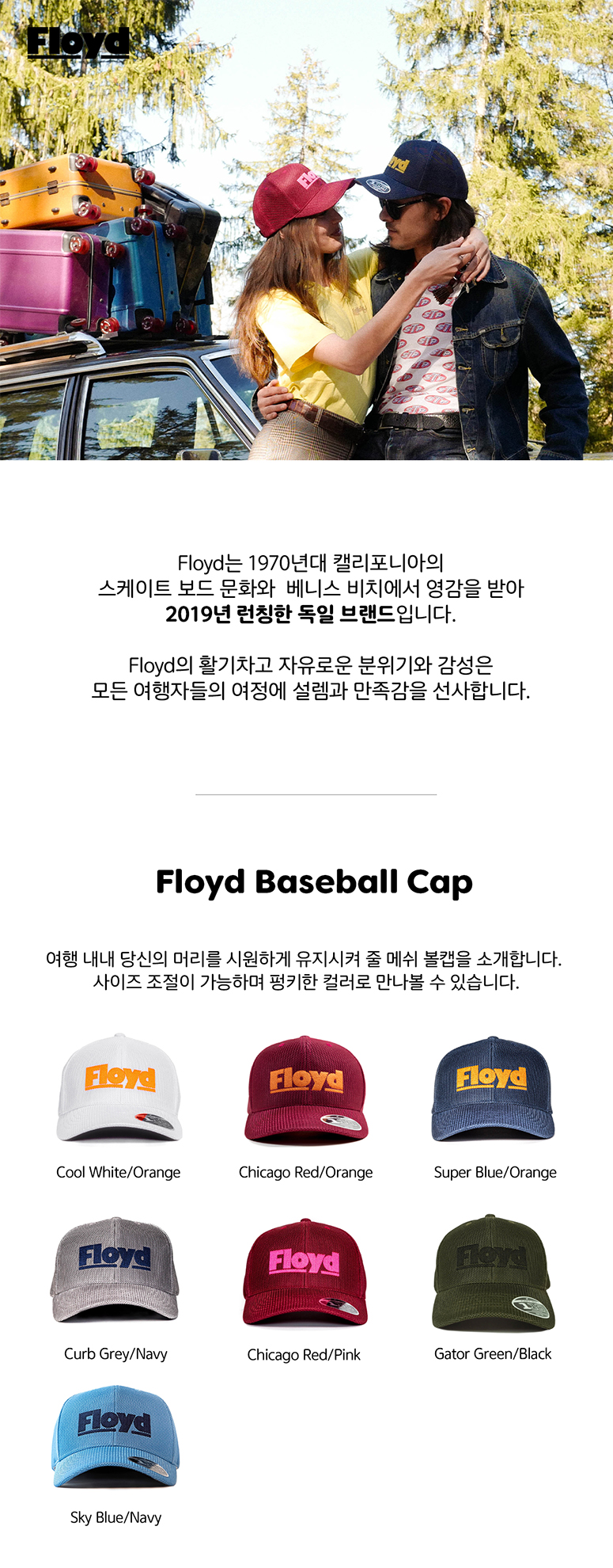 플로이드 베이스볼 캡 스카이 블루 네이비 | Floyd | KREAM