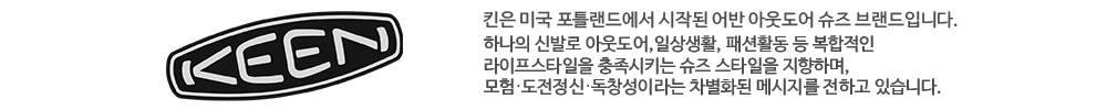 킨 하우저 III 남성 슬라이드 멀티컬러 | Keen | KREAM
