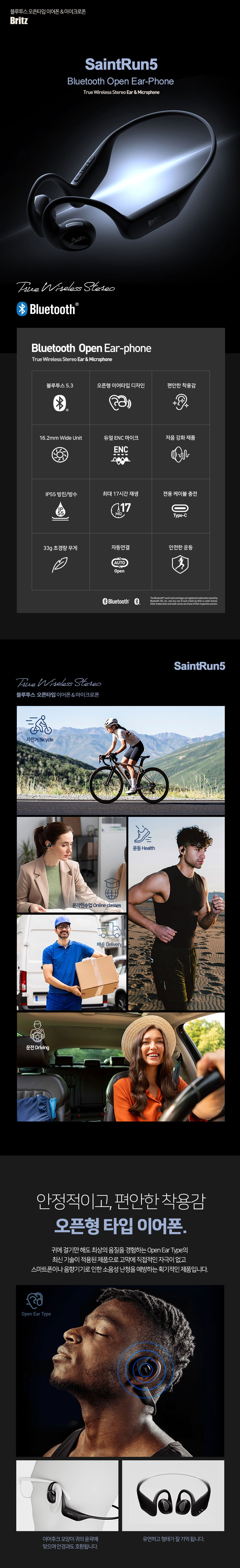 브리츠 SaintRun5 블루투스 헤드폰 생활 방수 핸즈 프리 | Britz | KREAM