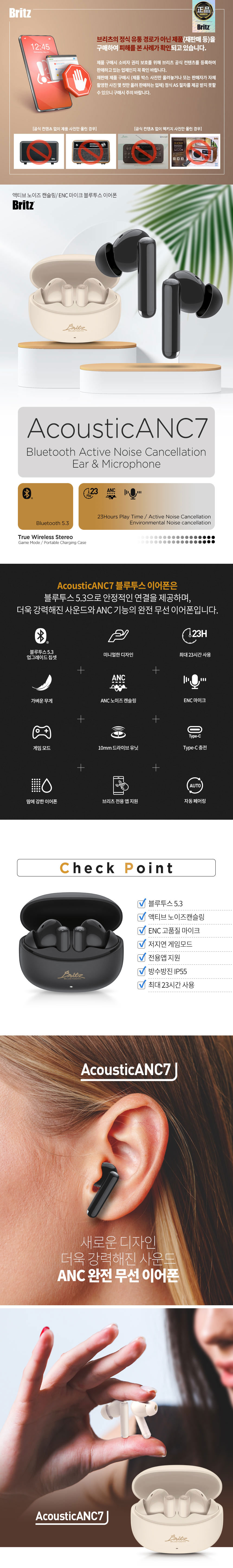 브리츠 AcousticANC7 무선 ANC 블루투스 이어폰 블랙 | Britz | KREAM
