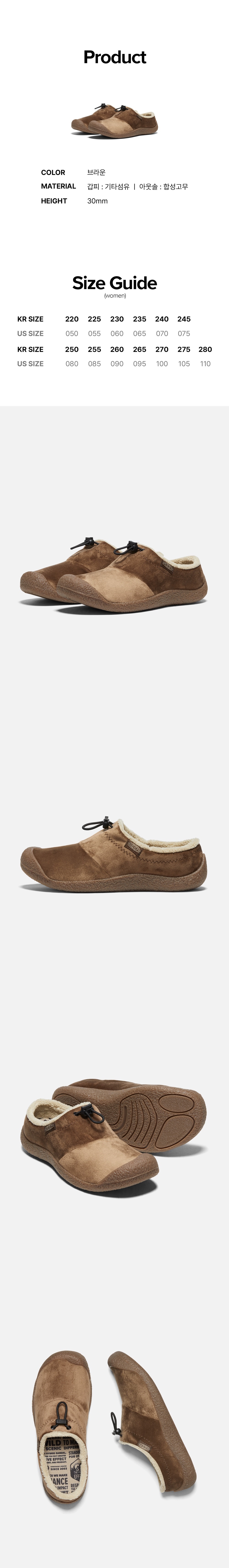 킨 하우저 III 여성 슬립온 브라운 | Keen | KREAM