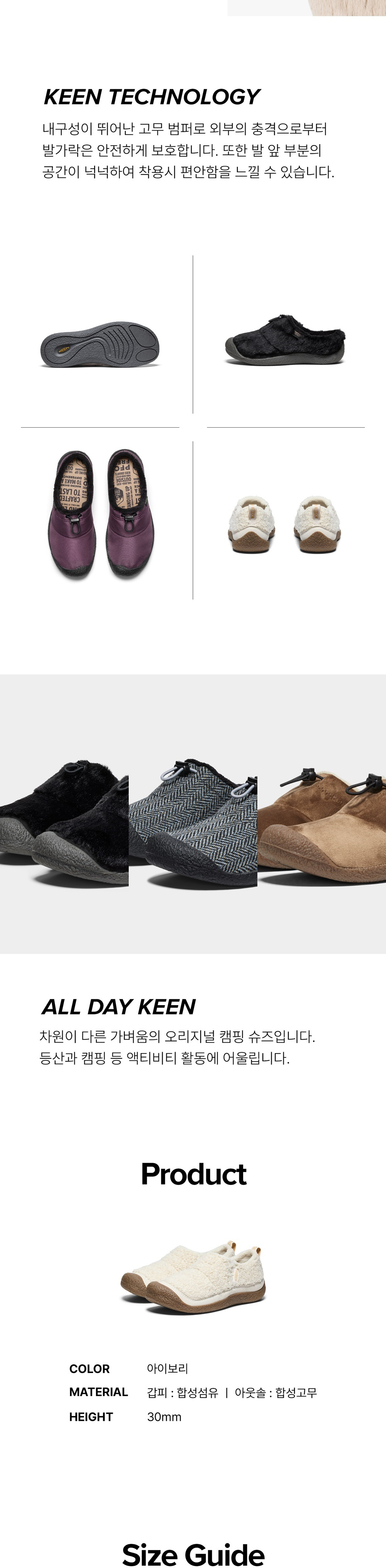 킨 하우저 II 아이보리 여성 슬립온 | Keen | KREAM