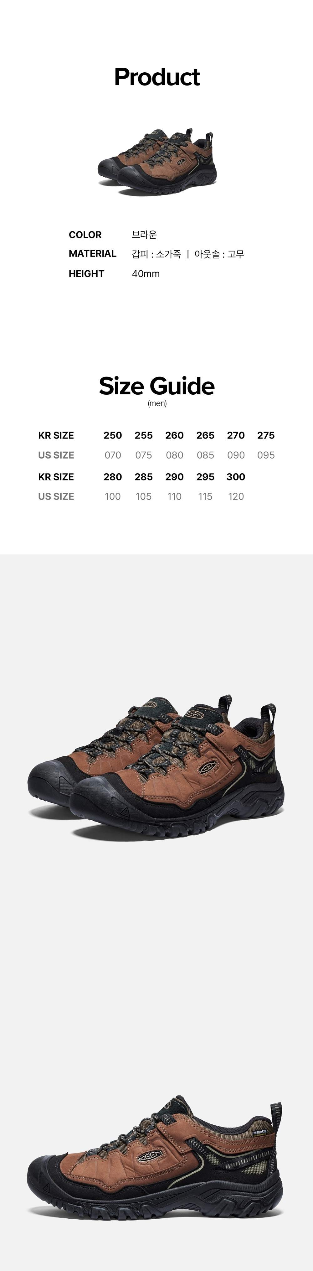 [20% 쿠폰] 킨 타기 브라운 남성 등산화 로우탑 | Keen | KREAM