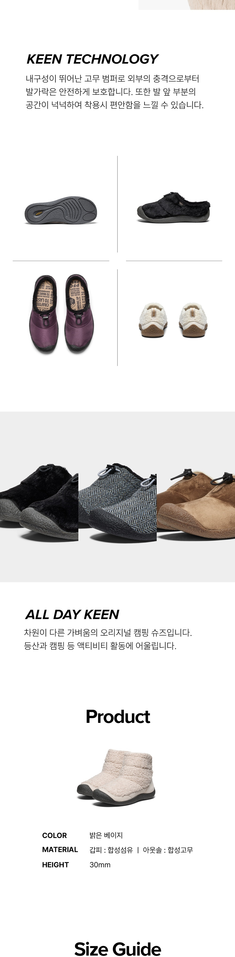 킨 하우저 밝은 베이지 여성 방한부츠 | Keen | KREAM