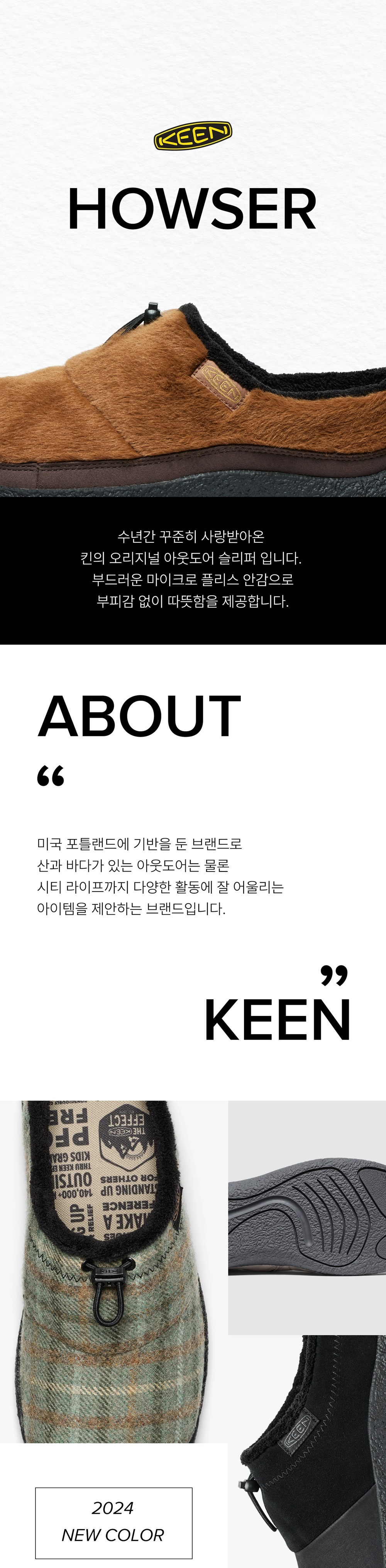 킨 하우저 III 남성 슬라이드 진한 브라운 | Keen | KREAM