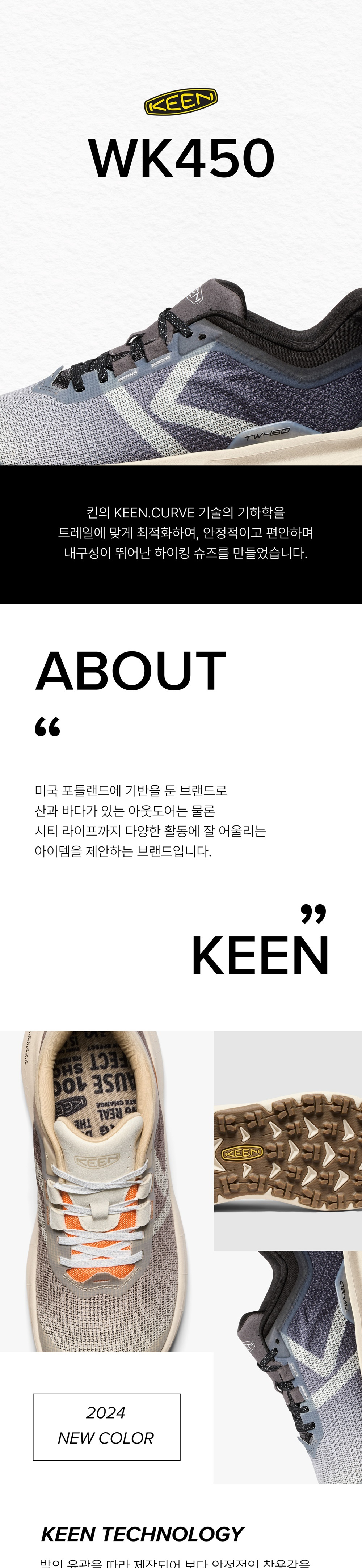킨 450 그레이 남성 런닝화 | Keen | KREAM