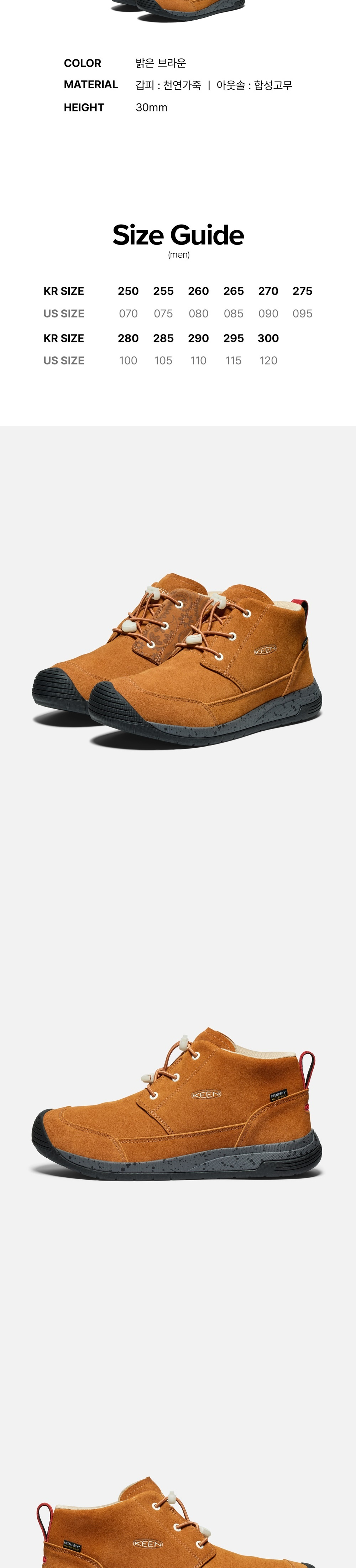 킨 후드차카 LEA WP 밝은 브라운 남성 방한부츠 | Keen | KREAM