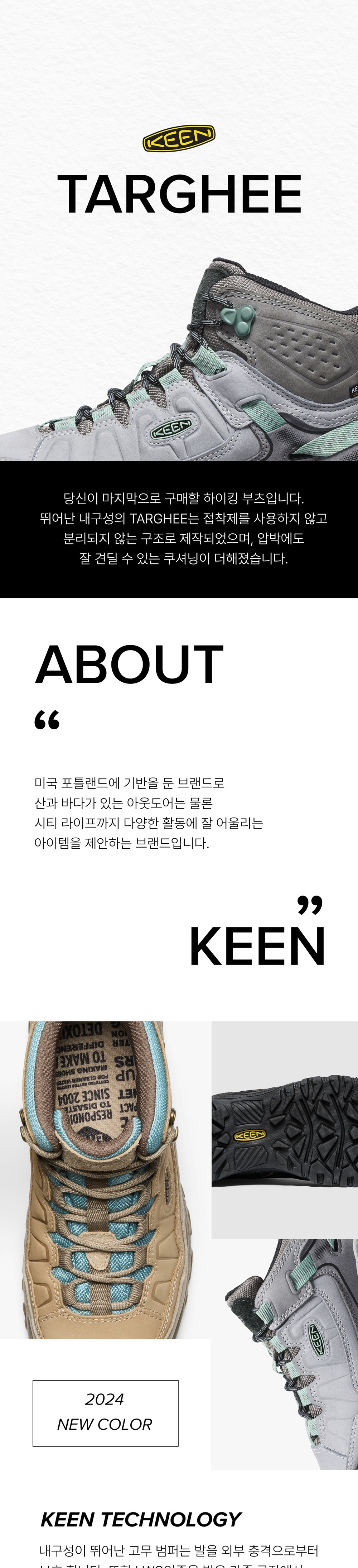 킨 타기 밝은 그레이 여성 등산화 | Keen | KREAM