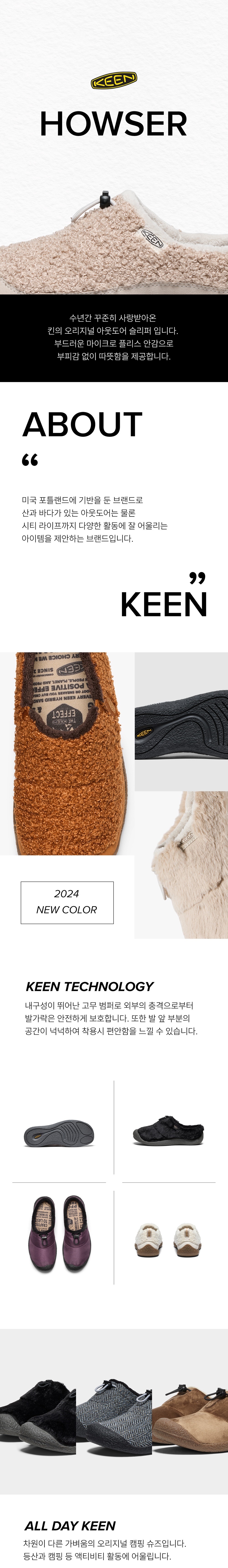 킨 하우저 III 여성 슬립온 브라운 | Keen | KREAM