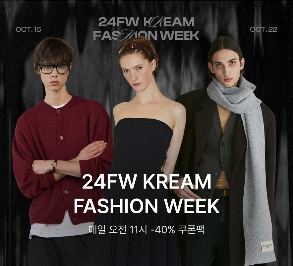 KREAM | 한정판 거래의 FLEX