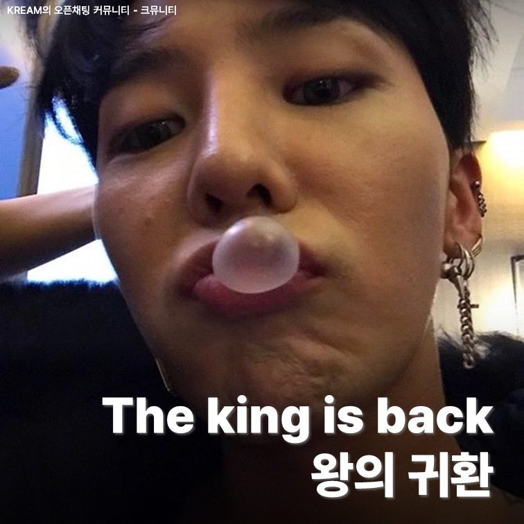 The king is back | KREAM