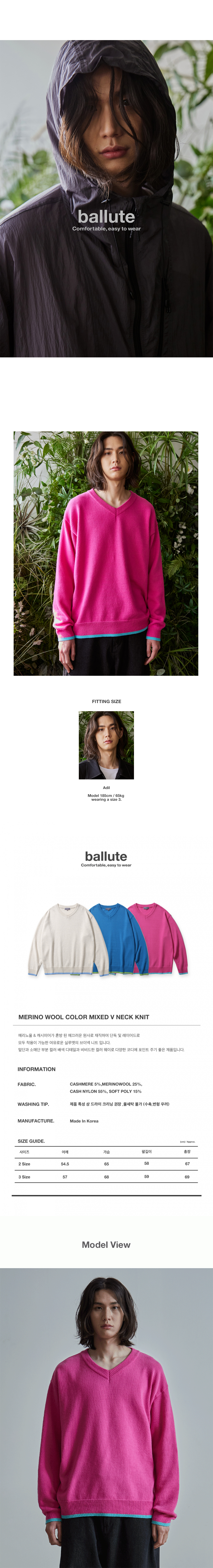 발루트 메리노 울 컬러 믹스드 브이넥 브라이트 핑크 민트 | Ballute | KREAM
