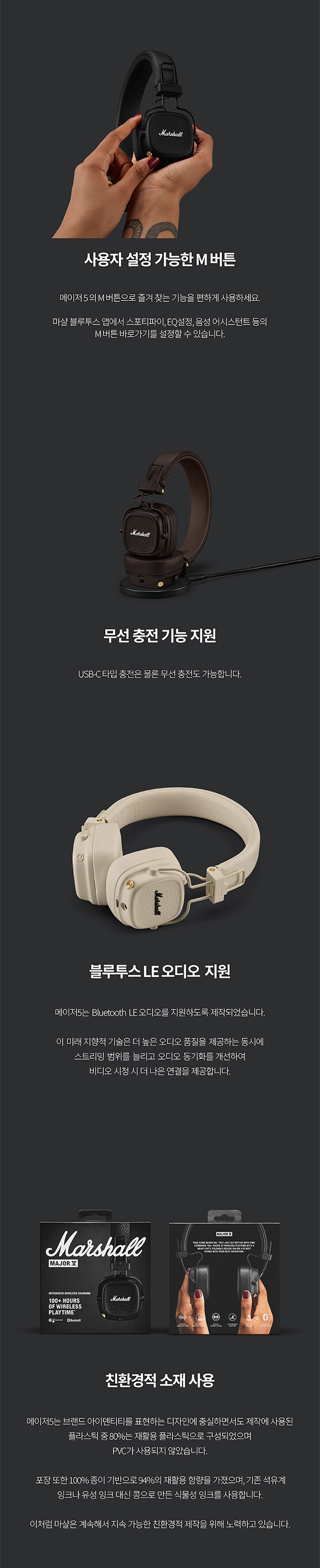 마샬 메이저 5 브라운 (소비코 AV 정식 발매 제품) | Marshall | KREAM