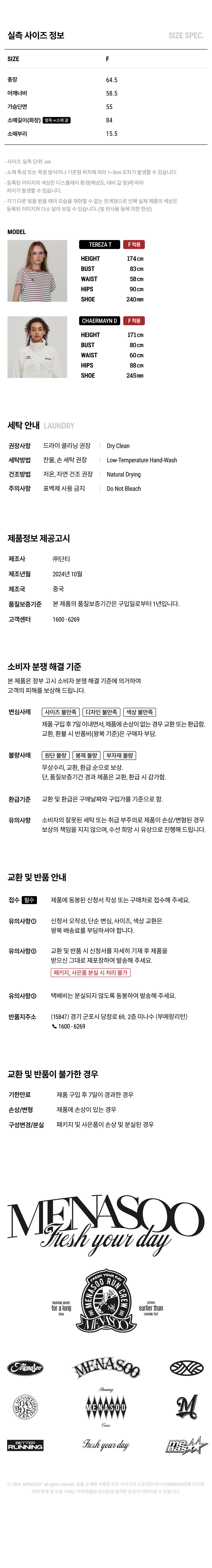 미나수 베터 런 윈드브레이커 레드 | MENASOO | KREAM