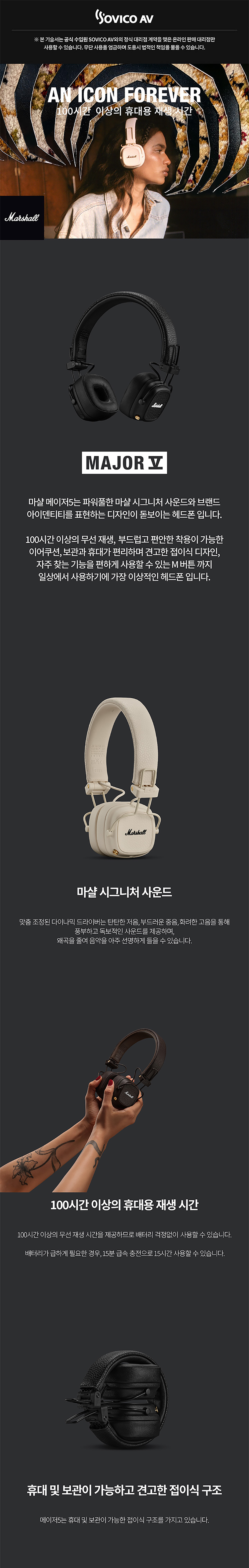 마샬 메이저 5 브라운 (소비코 AV 정식 발매 제품) | Marshall | KREAM