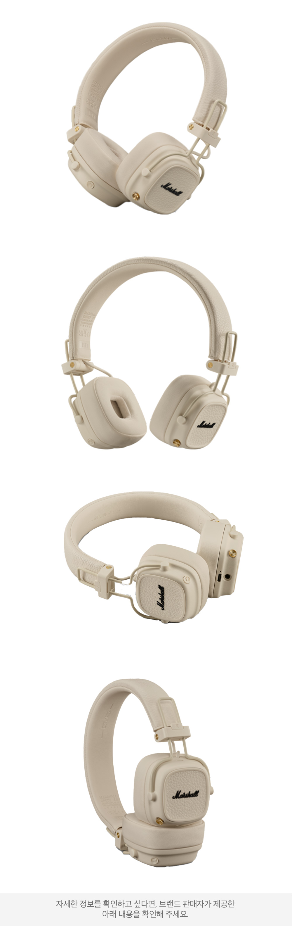 마샬 메이저 5 크림 (소비코 AV 정식 발매 제품) | Marshall | KREAM