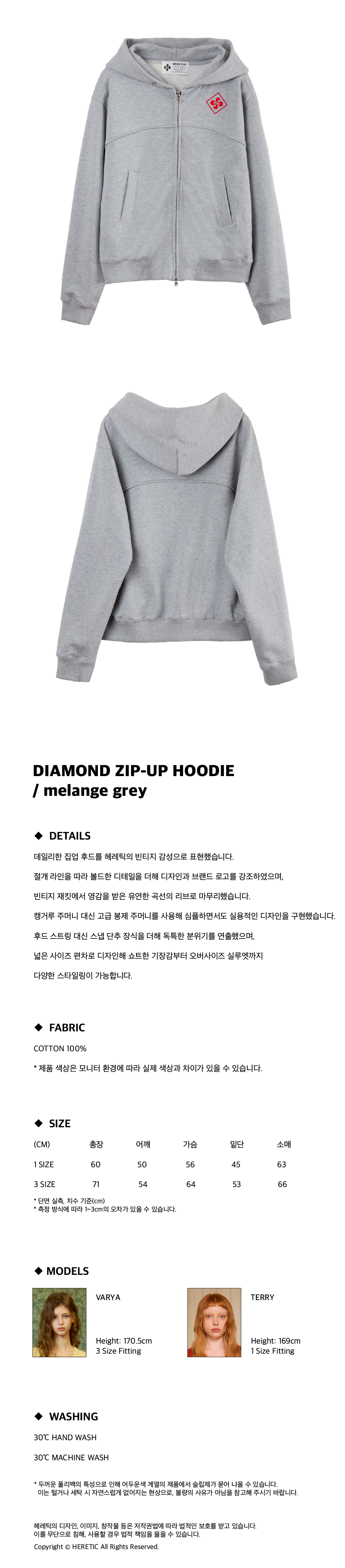 헤레틱 다이아몬드 짚업 후디 멜란지 그레이 | HERETIC | KREAM