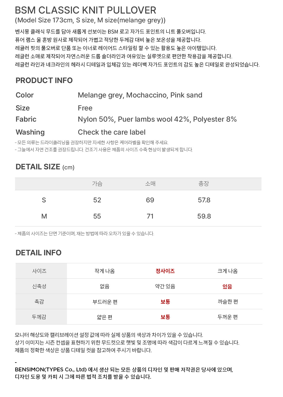 벤시몽 BSM 클래식 니트 풀오버 핑크샌드 | Bensimon | KREAM