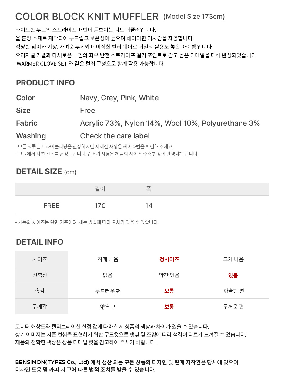 벤시몽 컬러 블럭 니트 머플러 그레이 | Bensimon | KREAM