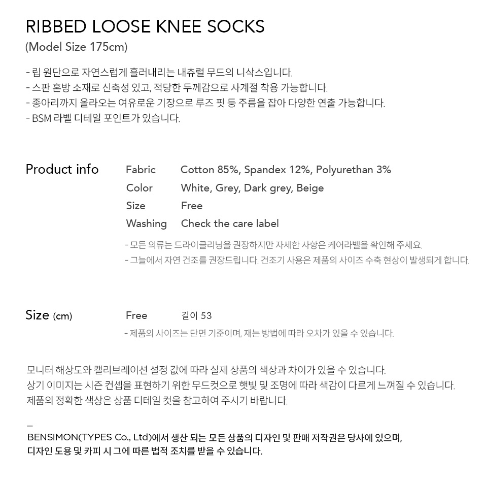 벤시몽 립 루즈 니삭스 베이지 | Bensimon | KREAM