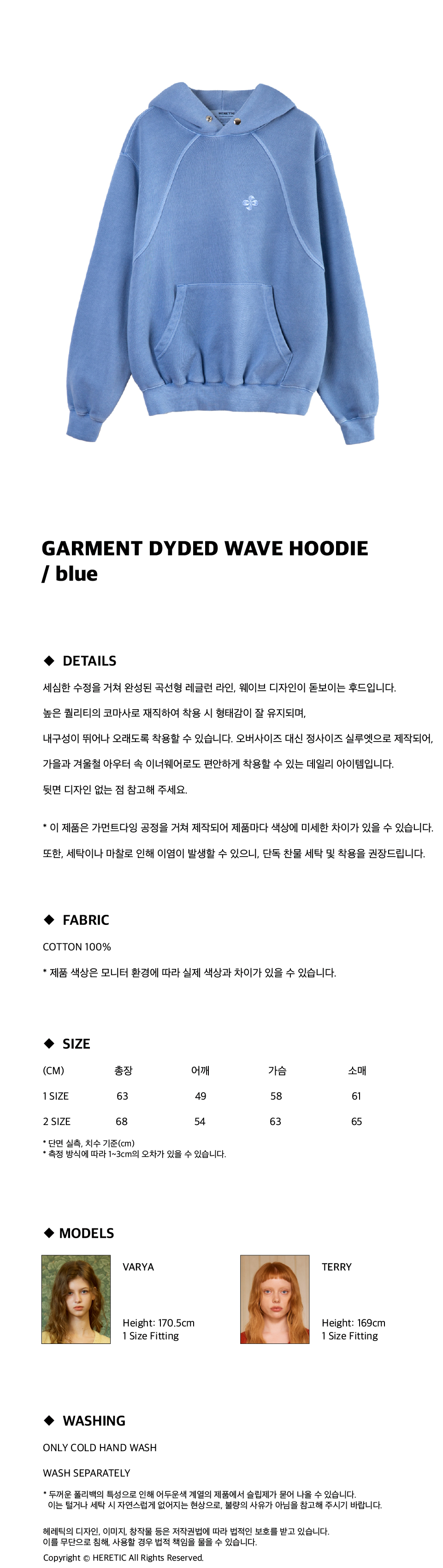 헤레틱 가먼트 다이드 웨이브 후디 블루 | HERETIC | KREAM