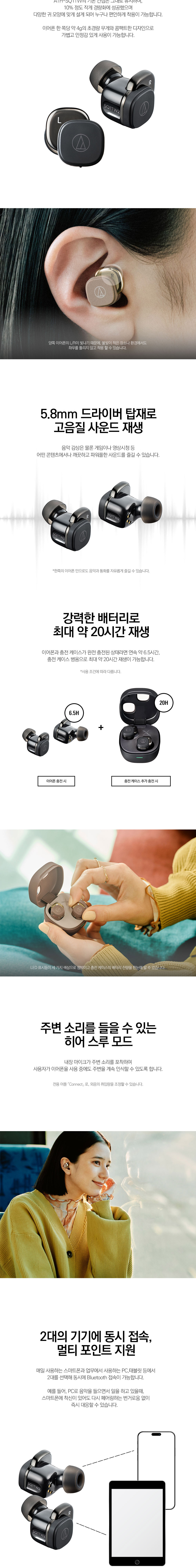 오디오테크니카 ATH-SQ1TW2 소형 완전 무선 블루투스 이어폰 포레스트 그린 | Audio-Technica | KREAM