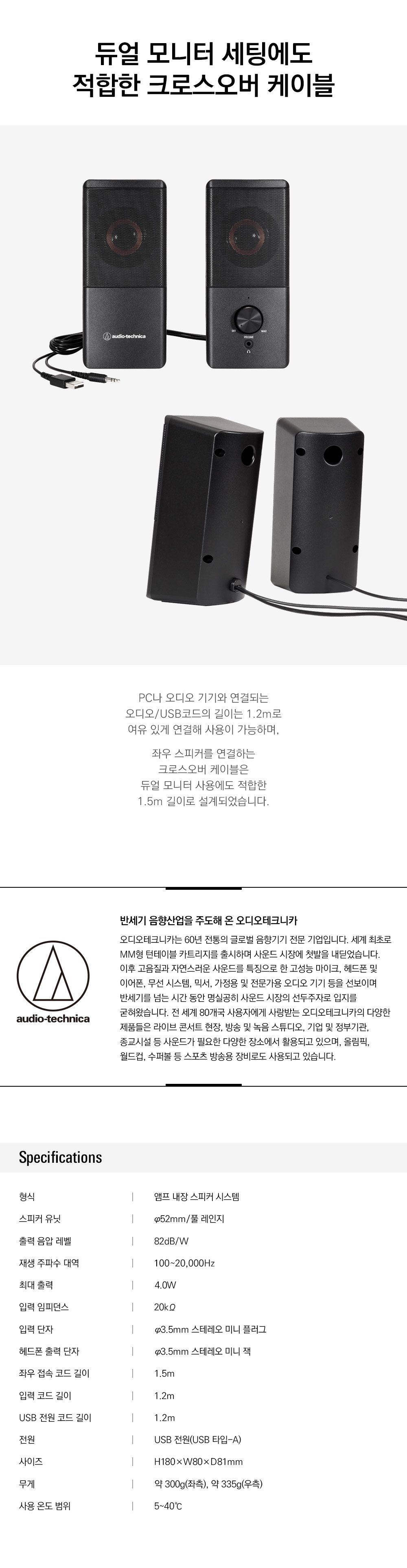 오디오테크니카 AT-SP95 고해상도 액티브 USB 타입 턴테이블 스피커 | Audio-Technica | KREAM