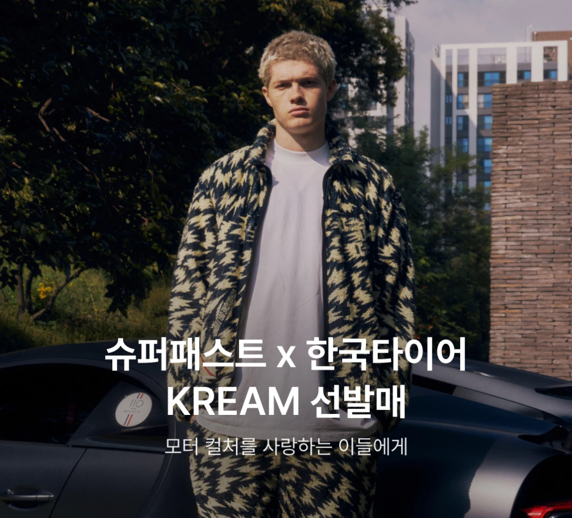 KREAM | 한정판 거래의 FLEX