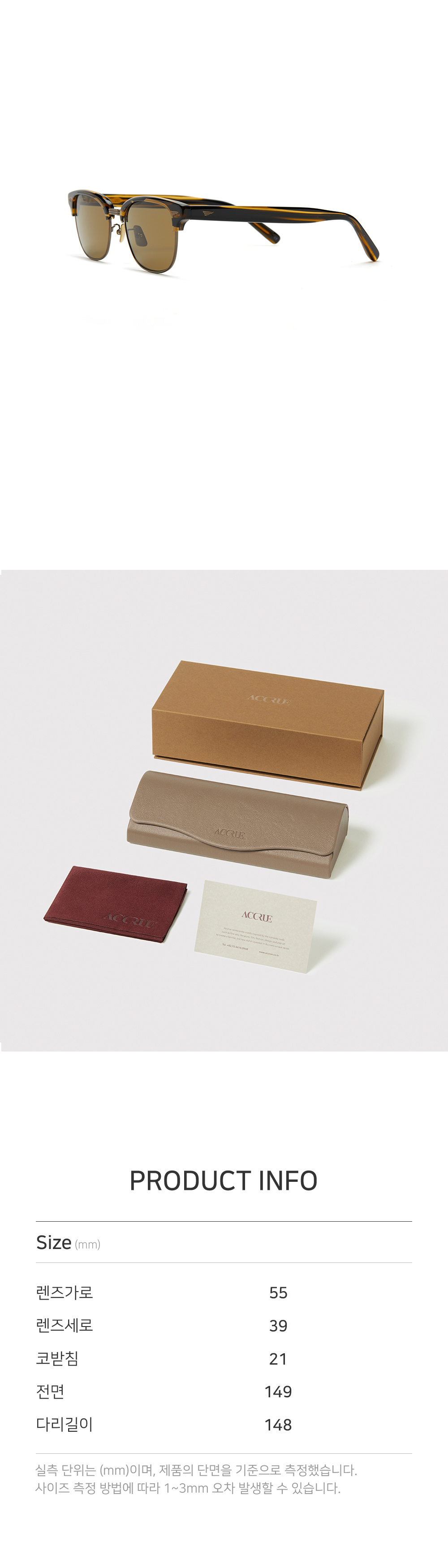 어크루 문 코냑 | Accrue | KREAM