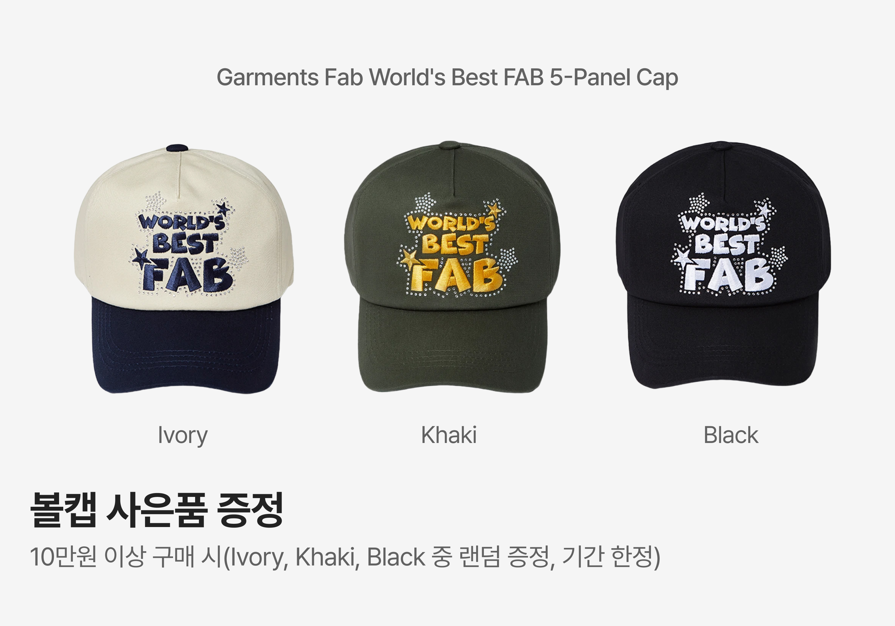 가먼츠팹 24FW 2차 드랍 | KREAM