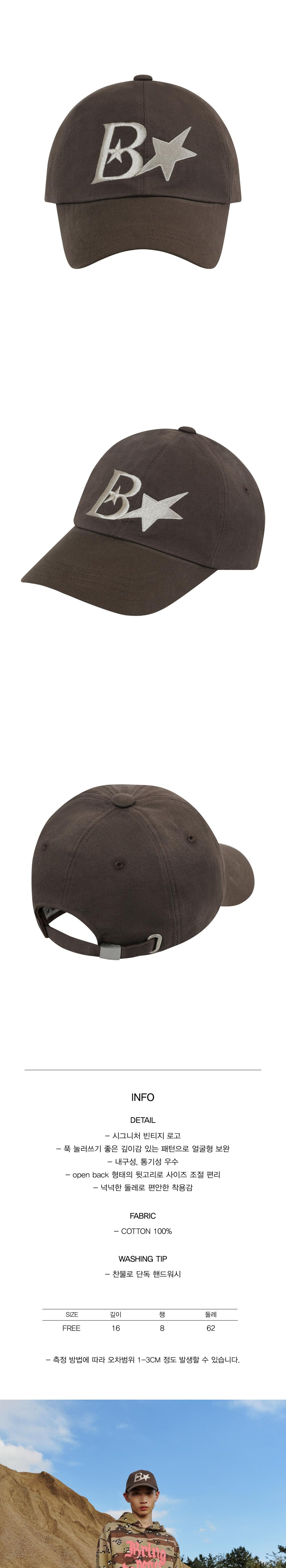 바우프 빅 B 스타 볼캡 다크 브라운 | BAUF | KREAM