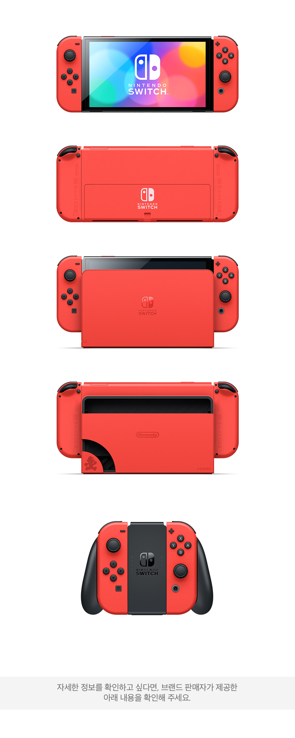 닌텐도 스위치 OLED 마리오 레드 에디션 | Nintendo | KREAM