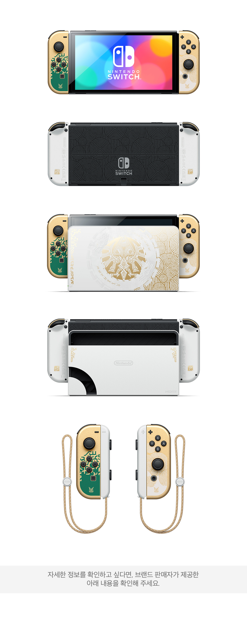 닌텐도 스위치 OLED 젤다의 전설 티어스 오브 더 킹덤 에디션 | Nintendo | KREAM