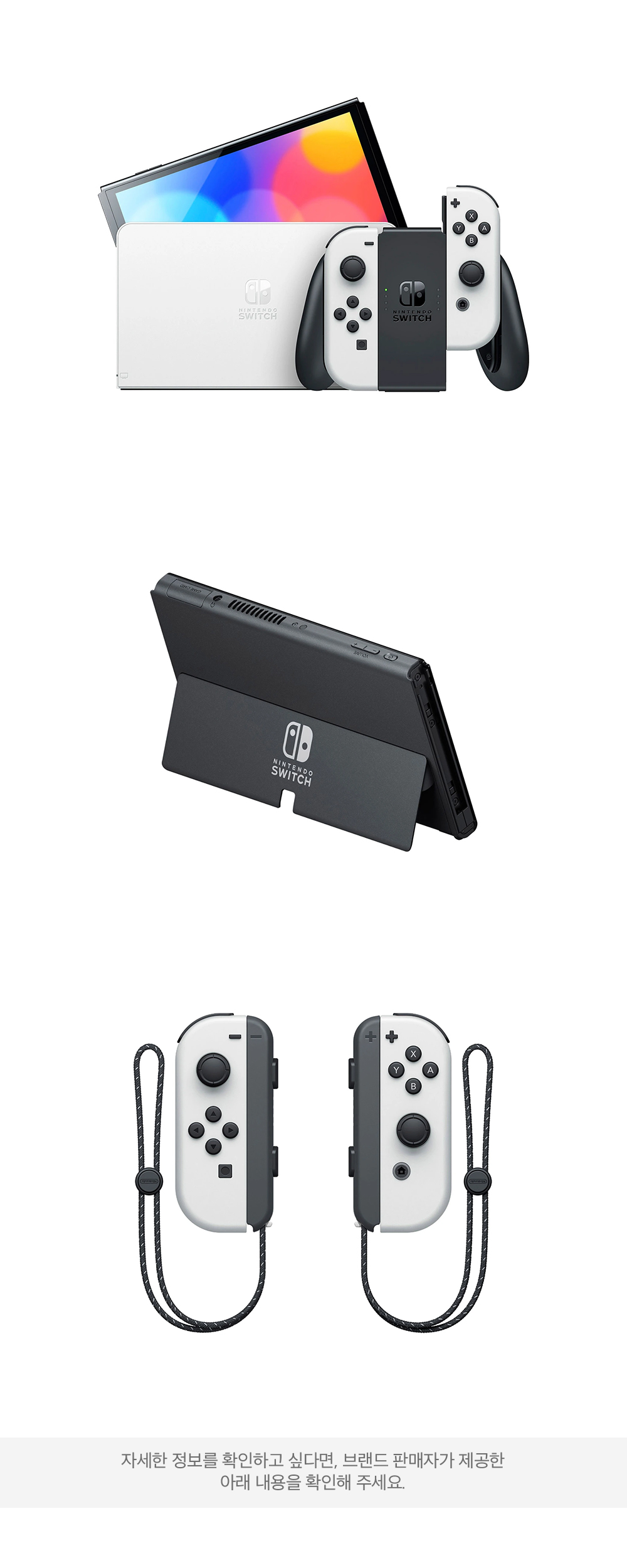 닌텐도 스위치 OLED 화이트 | Nintendo | KREAM