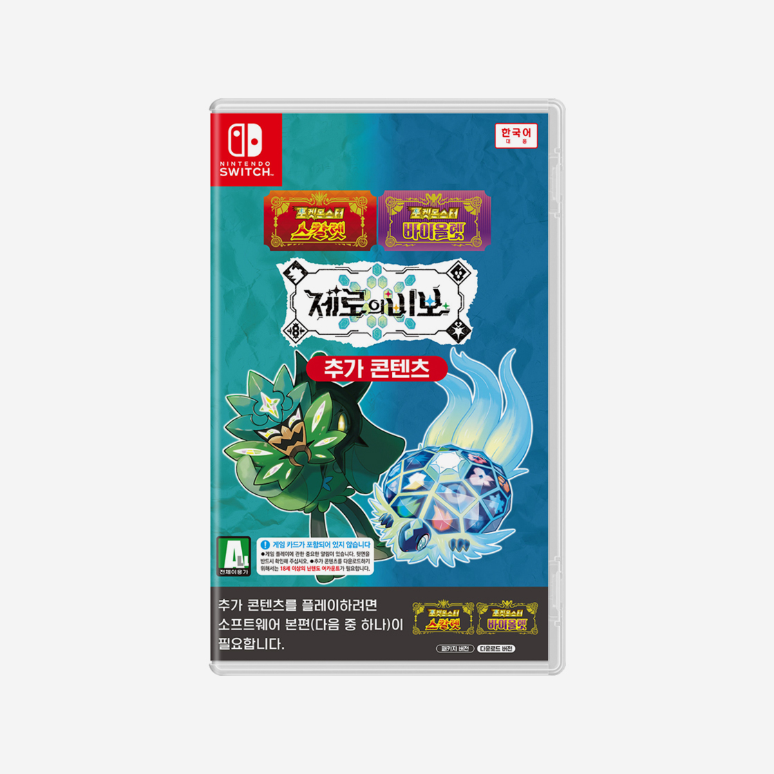 닌텐도 스위치 포켓몬스터 제로의 비보 | Nintendo | KREAM