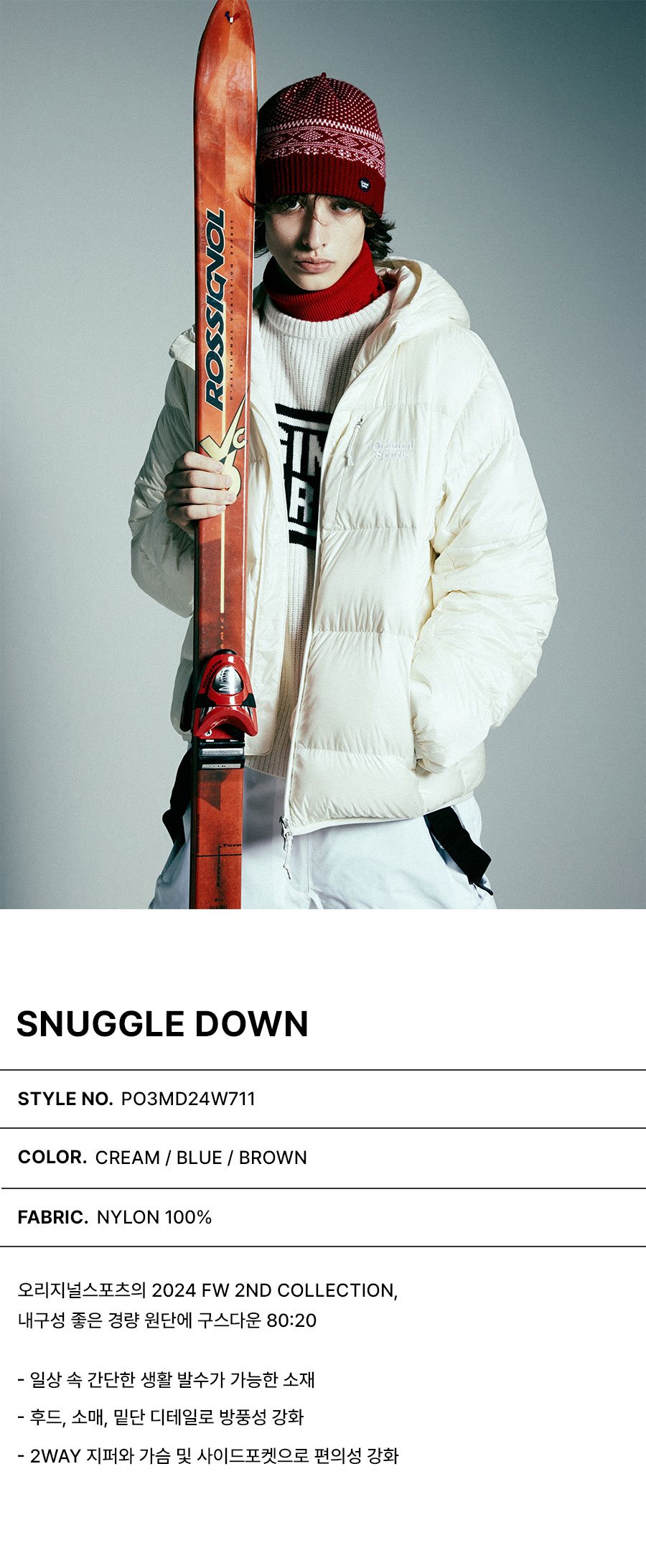 프로-스펙스 스너글 다운 크림 | PRO-SPECS | KREAM