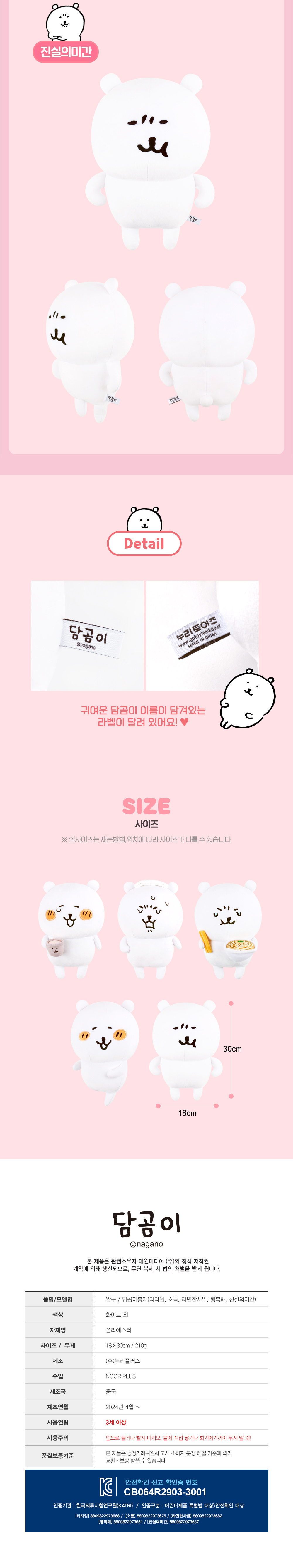 농담곰 담곰이 인형 M 소름 | Damgome | KREAM