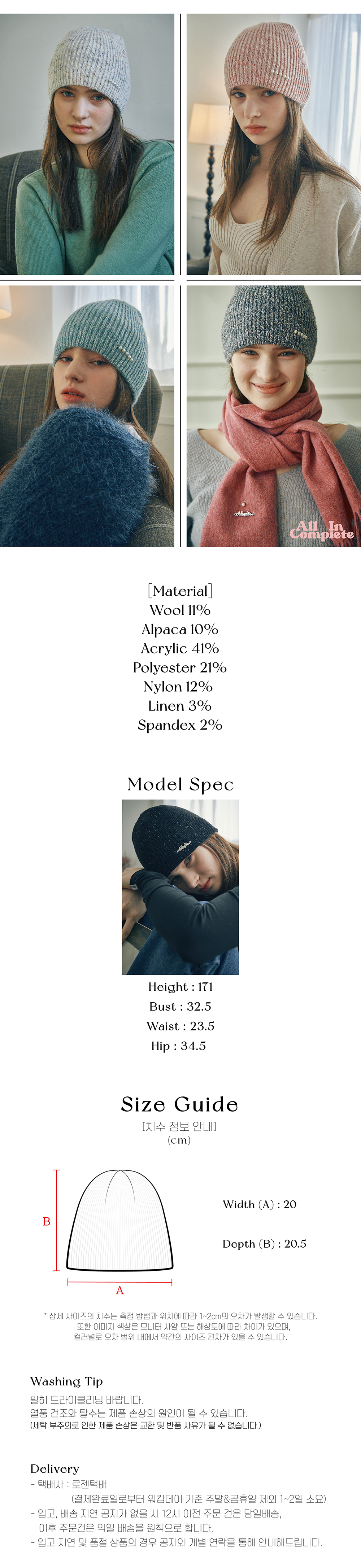 올인컴플리트 펄 컬러믹스 알파카 비니 오트밀 | ALLINCOMPLETE | KREAM