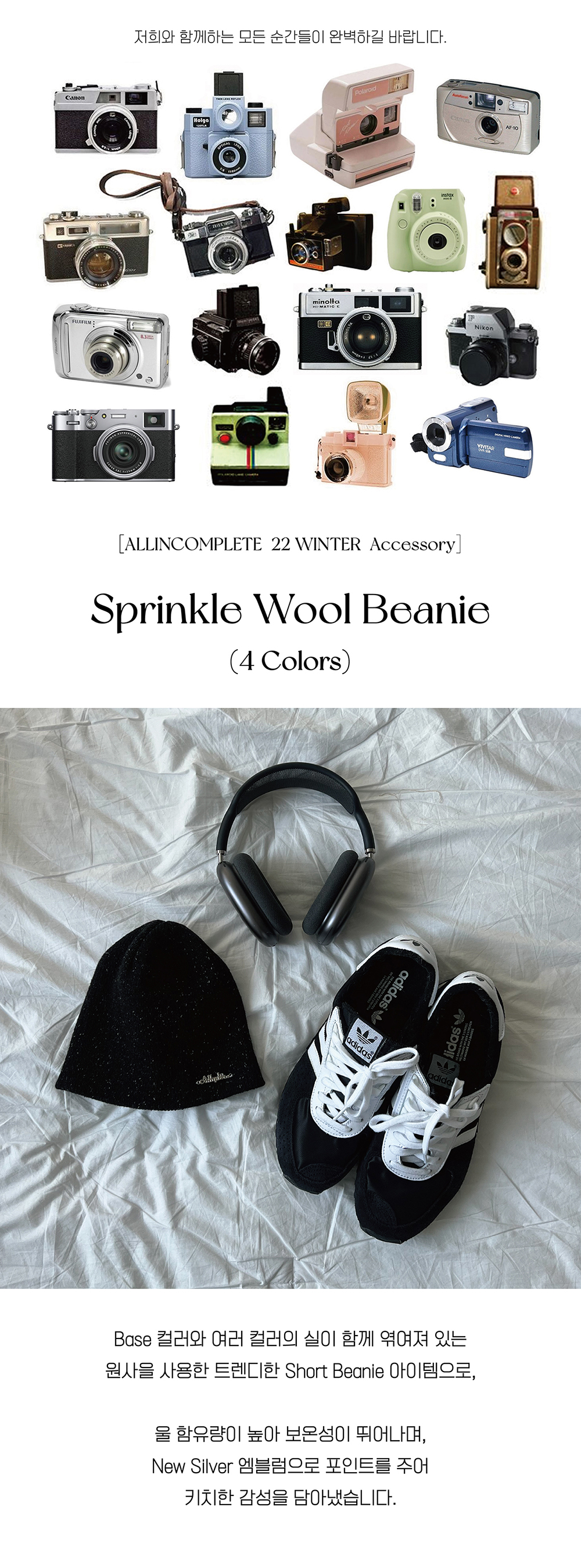 올인컴플리트 스프링클 울 비니 오트밀 | ALLINCOMPLETE | KREAM