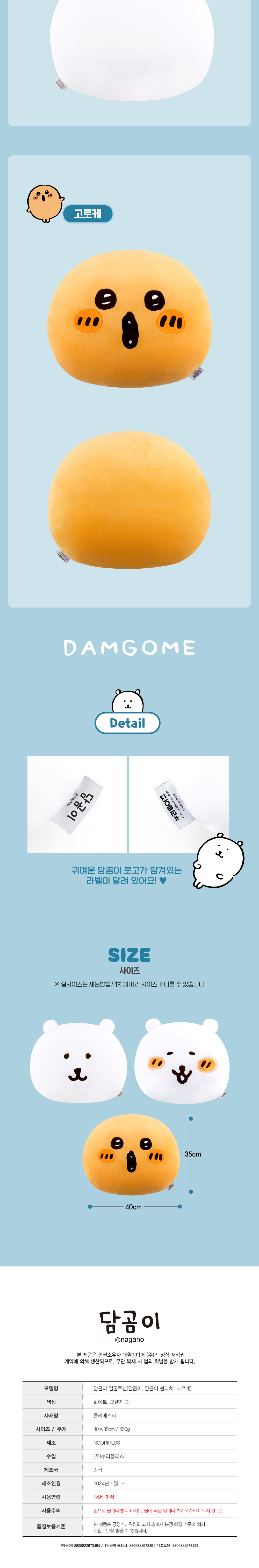 농담곰 얼굴쿠션 담곰이 볼터치 | Damgome | KREAM