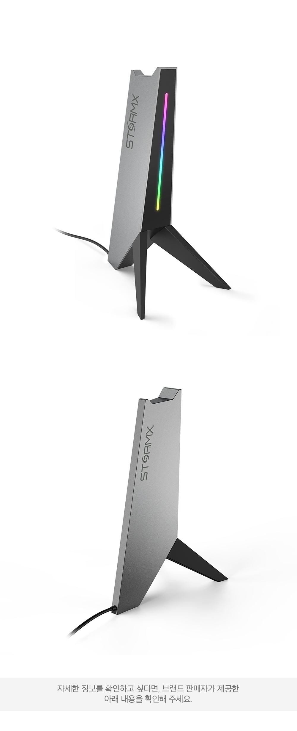 제닉스 STORMX RGB 헤드셋 스탠드 | XENICS | KREAM